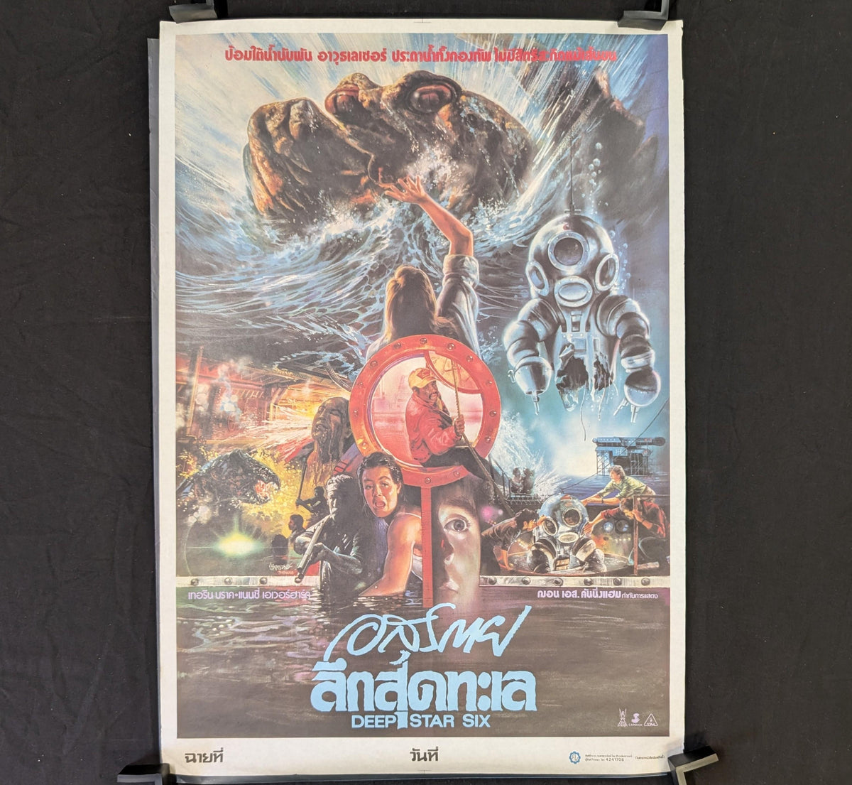 DEEPSTAR SIX - ROLLED THAI- original movie poster – Atomic Art and Music